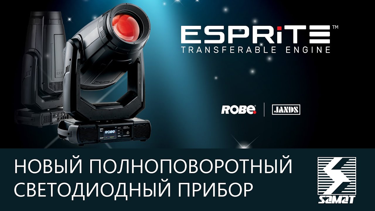 ROBE представляет ESPRITE ™ LED - YouTube