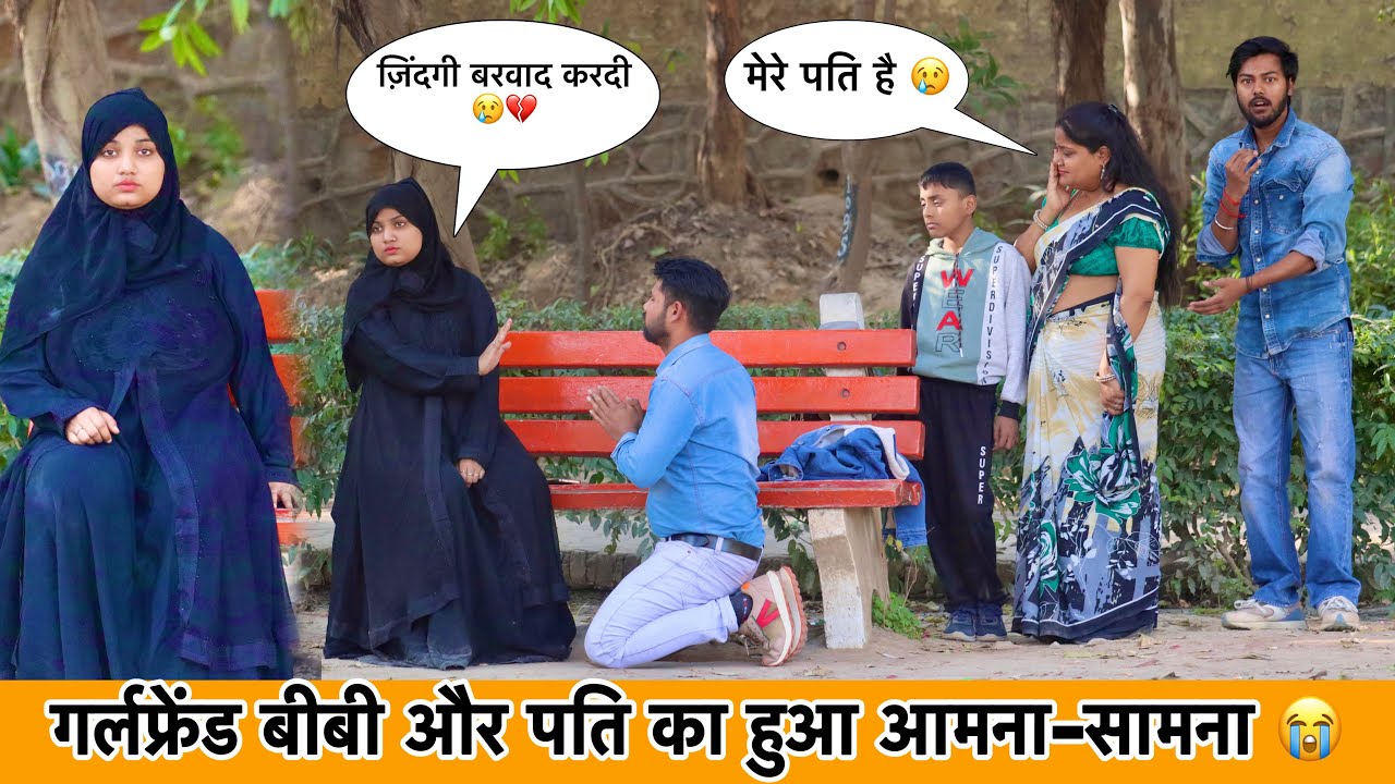 Girlfriend Or Bibi Ka Aamna-Samna 😭 - YouTube