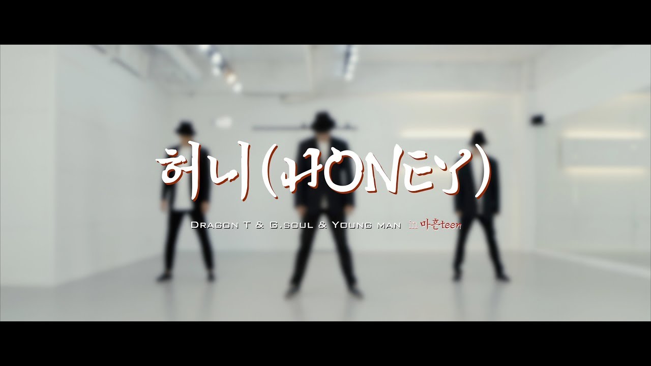 HONEY(허니) -박진영(JYP The Asian soul) ft.마흔teen 아재들의 커버댄스 응답하라 마흔teen ...