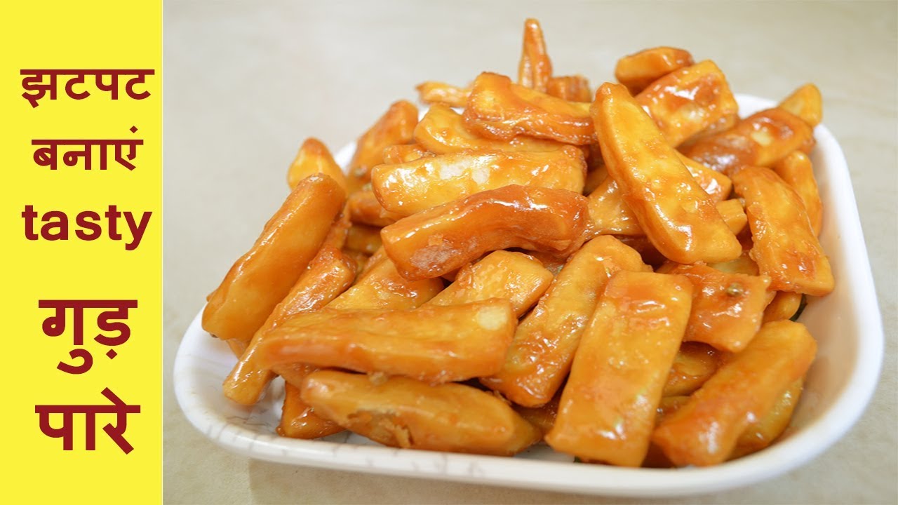 Tasty Gur Para recipe | गुड़ पारे | Quick and tasty recipe | Gungun ...