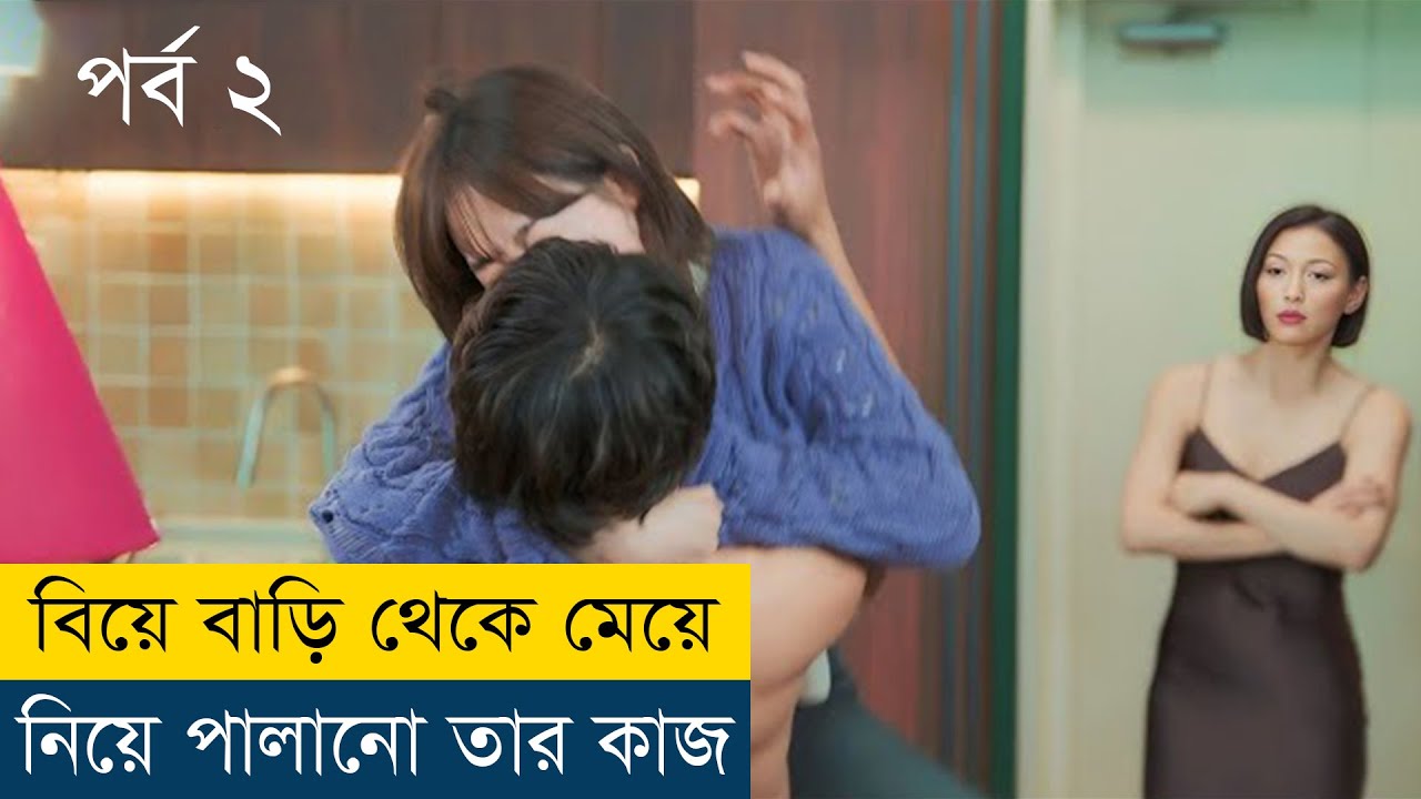 তার সাথে প্রেম করলে জীবন শেষ | Mr Plankton (2024) Movie Explained in Bangla | Korean Story ...