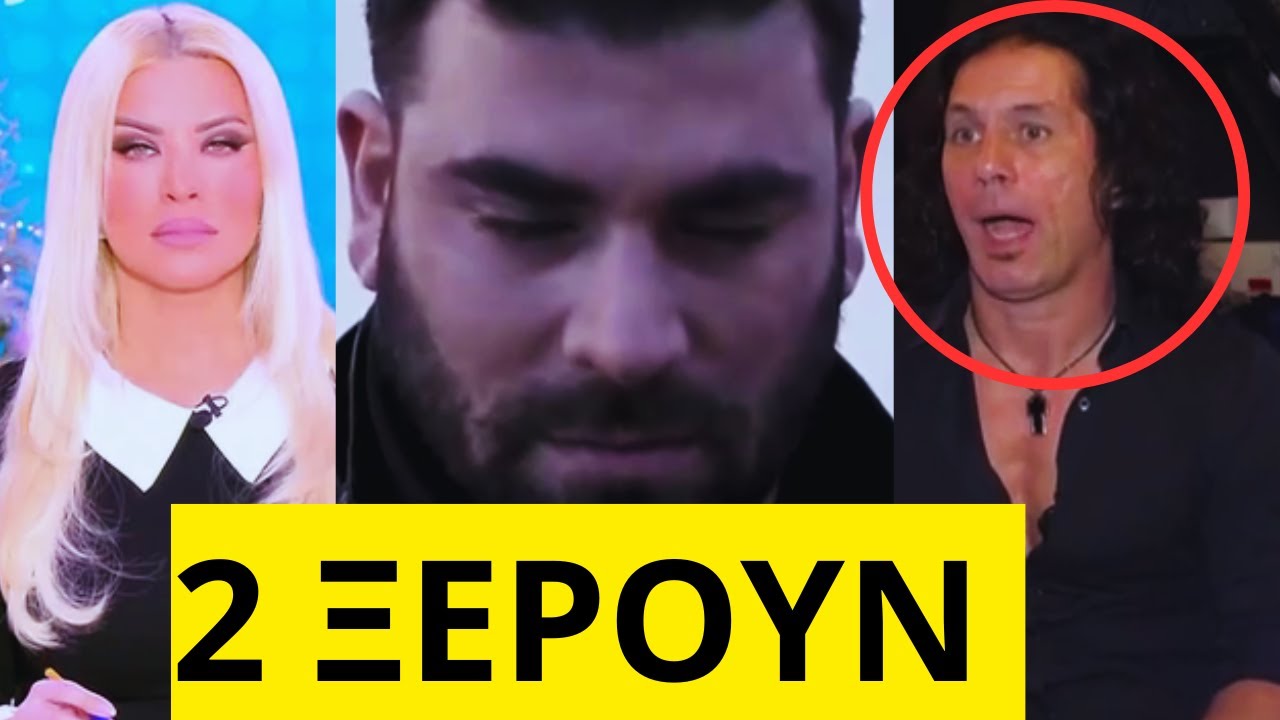 Αποκαλυπτικός για Παντελίδη και Μαρτίκα ο μουσικός στην super Κατερίνα ...