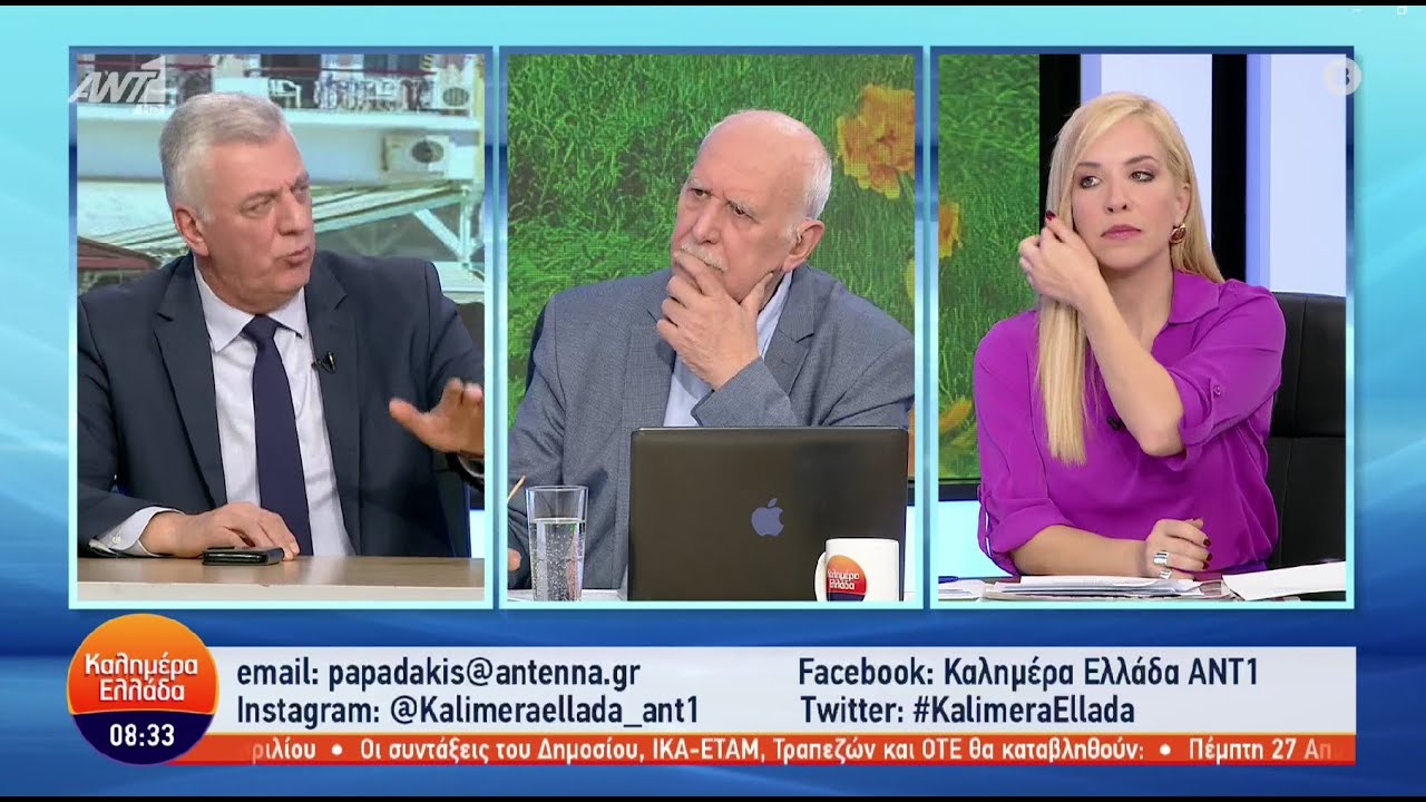 ΕΚΠΟΜΠΗ "ΚΑΛΗΜΕΡΑ ΕΛΛΑΔΑ" 24.04.2023 - YouTube