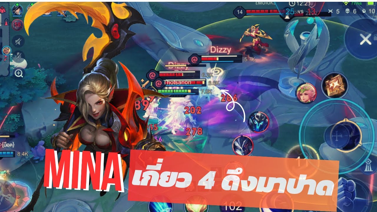 Rov : Mina โรมมิ่ง เคียวเกี่ยว 4 ดึงมาปาด #rov #moba - YouTube