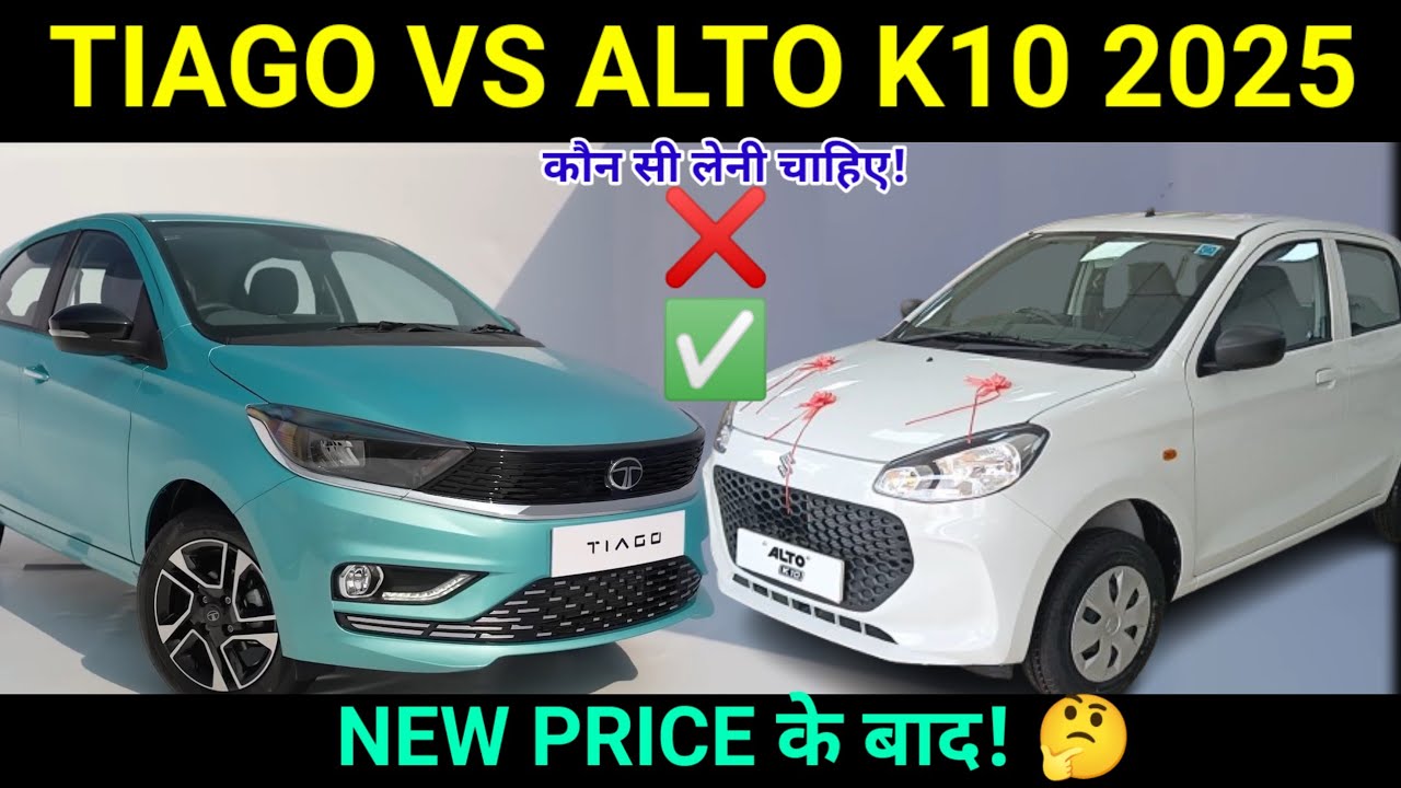 Alto k10 vs tata tiago 2025 | फंस मत जाना tiago facelift 2025 vs alto ...