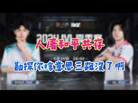 【24IVL夏季賽/楊某人ob】DOU5 vs Gr BO2 - YouTube