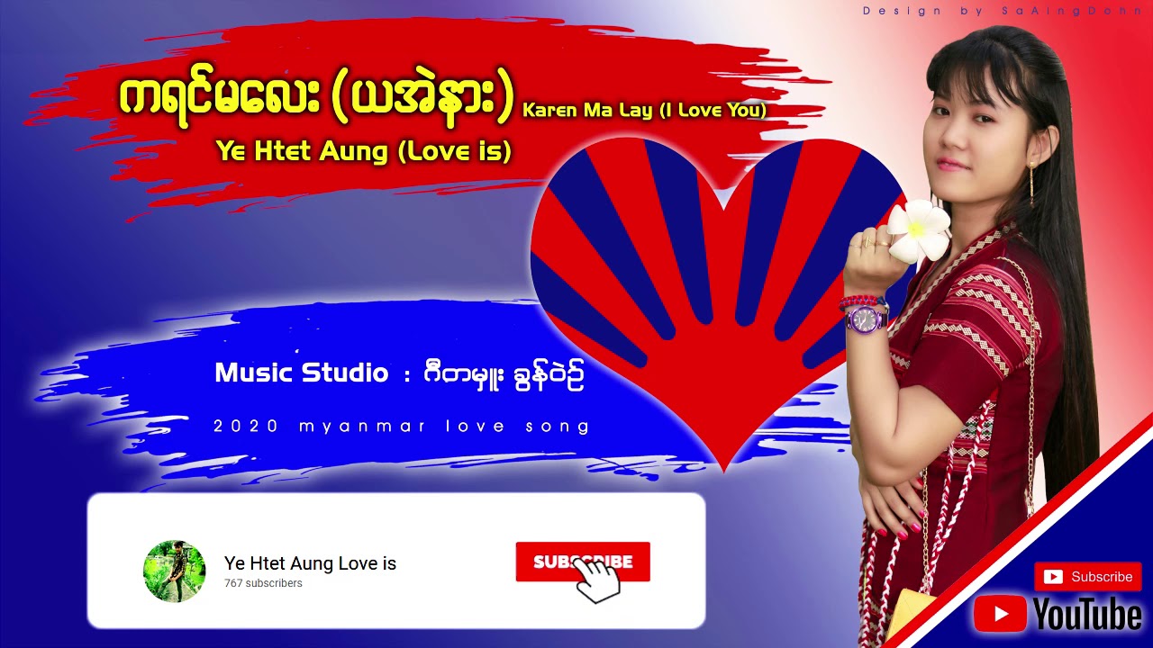 Karen Ma Lay ( I Love You) ကရင်မလေး ( ယအဲနား) - Ye Htet Aung ( Love is) (Official Audio) - YouTube