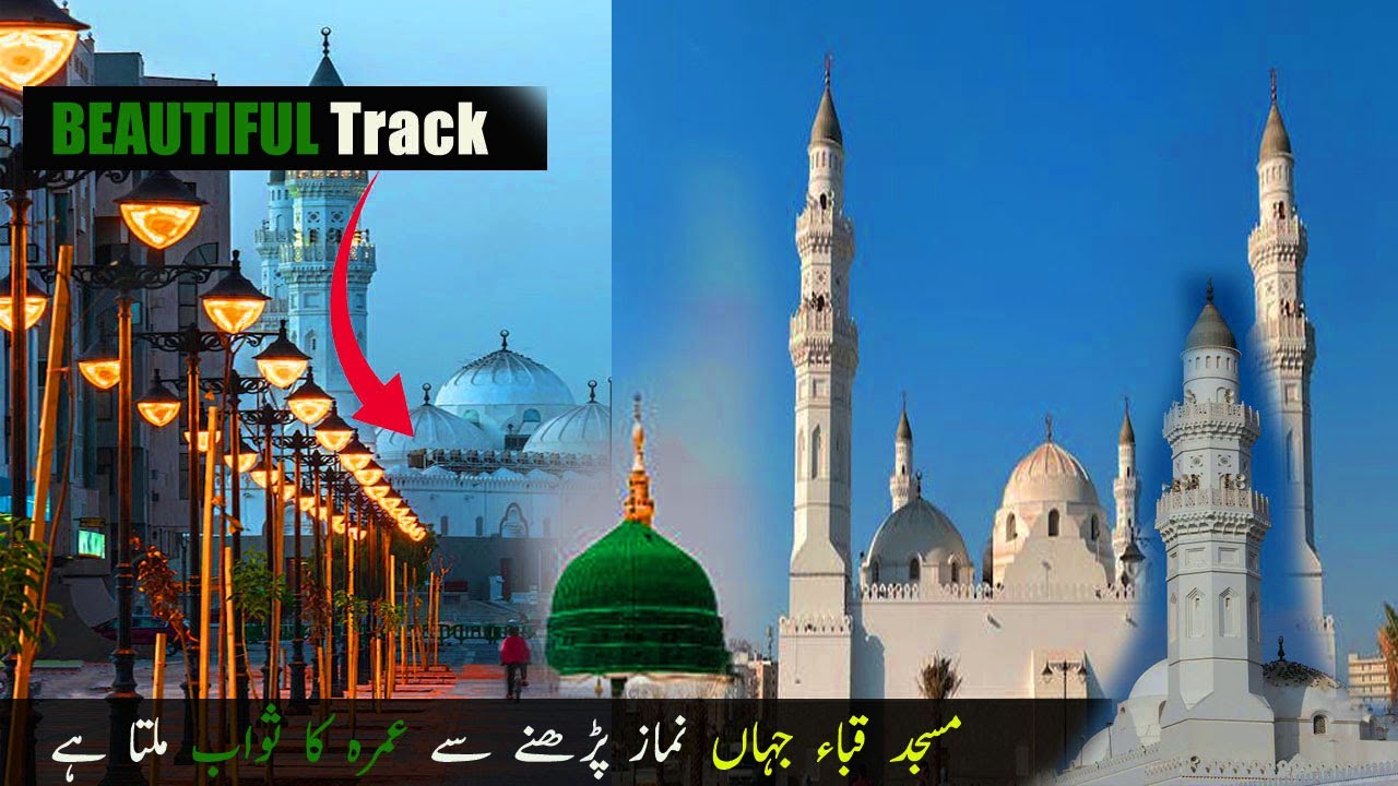 Masjid Nabawi to Masjid Quba | World's Most Beautiful Walking Track🛤️ ...