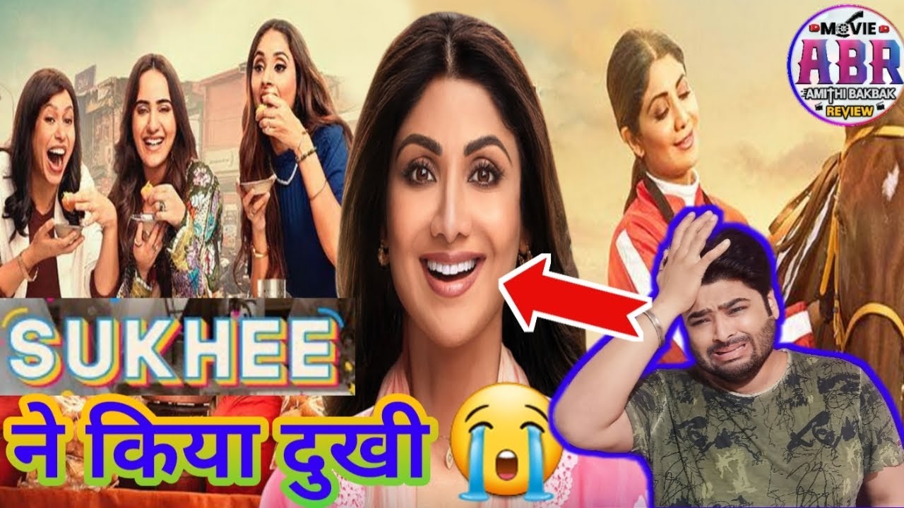 Sukhee Movie Review | सुखी | Sukhee Movie Shilpa Shetty | Sukhi Movie ...