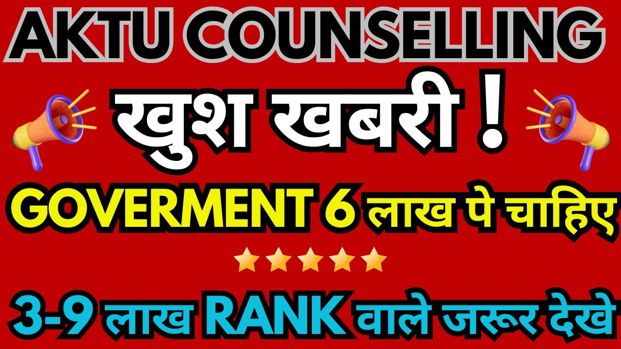 AKTU COUNSELLING 2023 AKTU BTECH COUNSELLING 2023 AKTU COUNSELLING aktu-counselling-2023-aktu-btech-counselling-2023-aktu-counselling