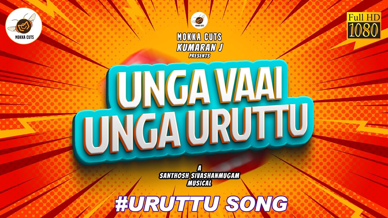 UNGA VAAI UNGA URUTTU | Uruttu Song | Santhosh Sivashanmugam | Kumaran ...
