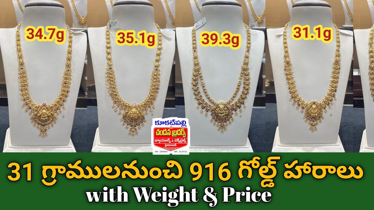 Lightweight haram collection from 31grams/Antique jewellery/Gold ...
