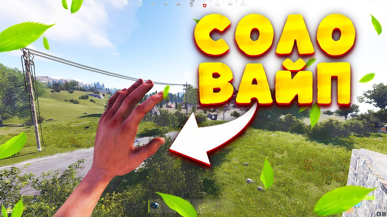 Как выжить в соло на Rustoria? SOLO WIPE - YouTube