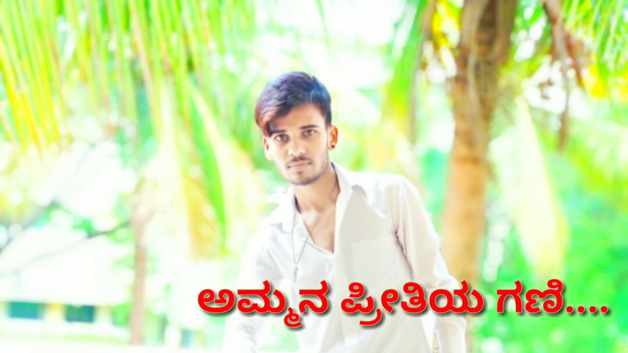 Appa Amma New Kannada Album Song.... - YouTube