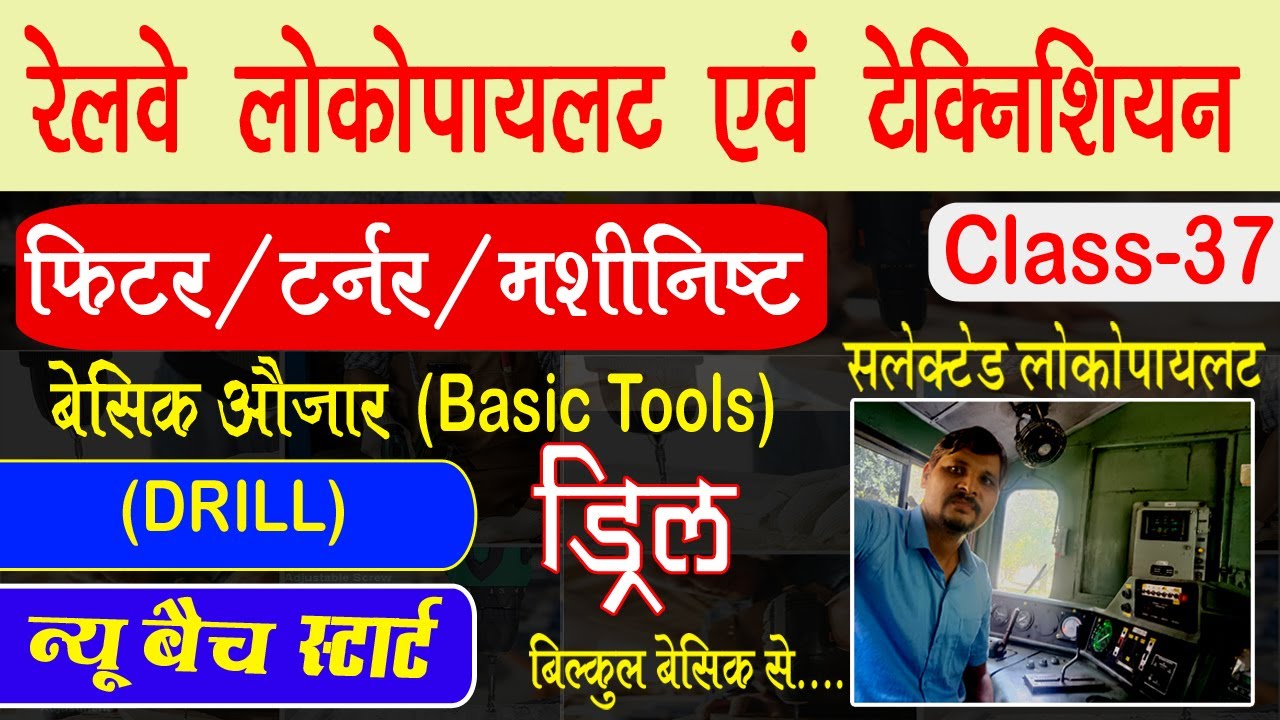 Drill | Parts name of Drill | Types of Drills and their uses | Fitter ...