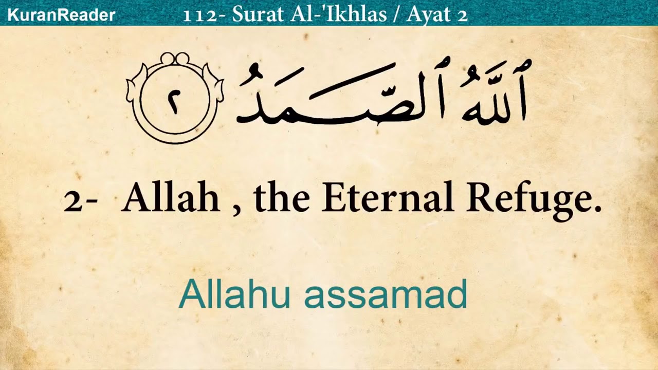 Quran 112 Surah Al Ikhlas The Sincerity Arabic and English translation ...