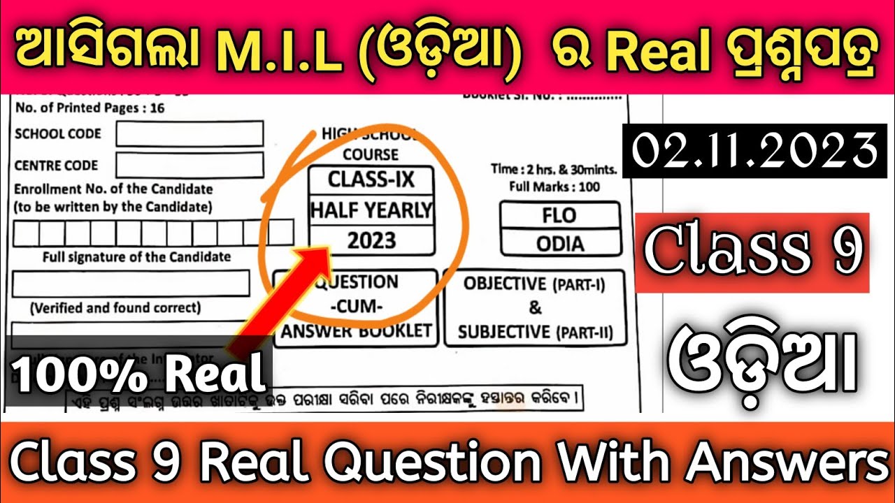 Class 9 Half Yearly Exam Real Question Paper 2023 | 9th Class Sa-1 Exam ...