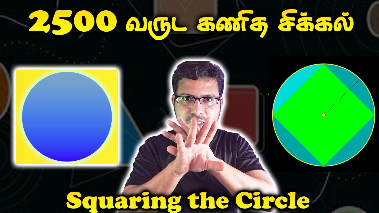 Unsolved Problem for 2500 years l Squaring the Circle l Maths Square ...