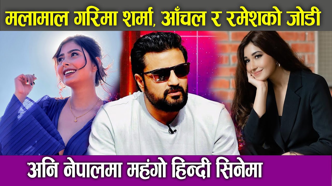 मलामाल Garima Sharma, Aanchal sharma & Ramesh Upreti को जोडी || Jawan ...