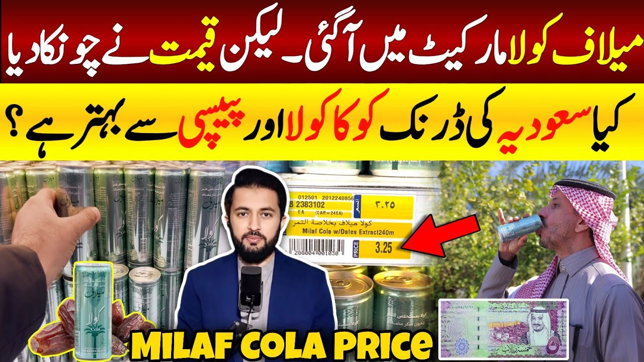 Milaf Cola Price in Saudi Arabia - Made in Saudi Drink Reviews Taste ...