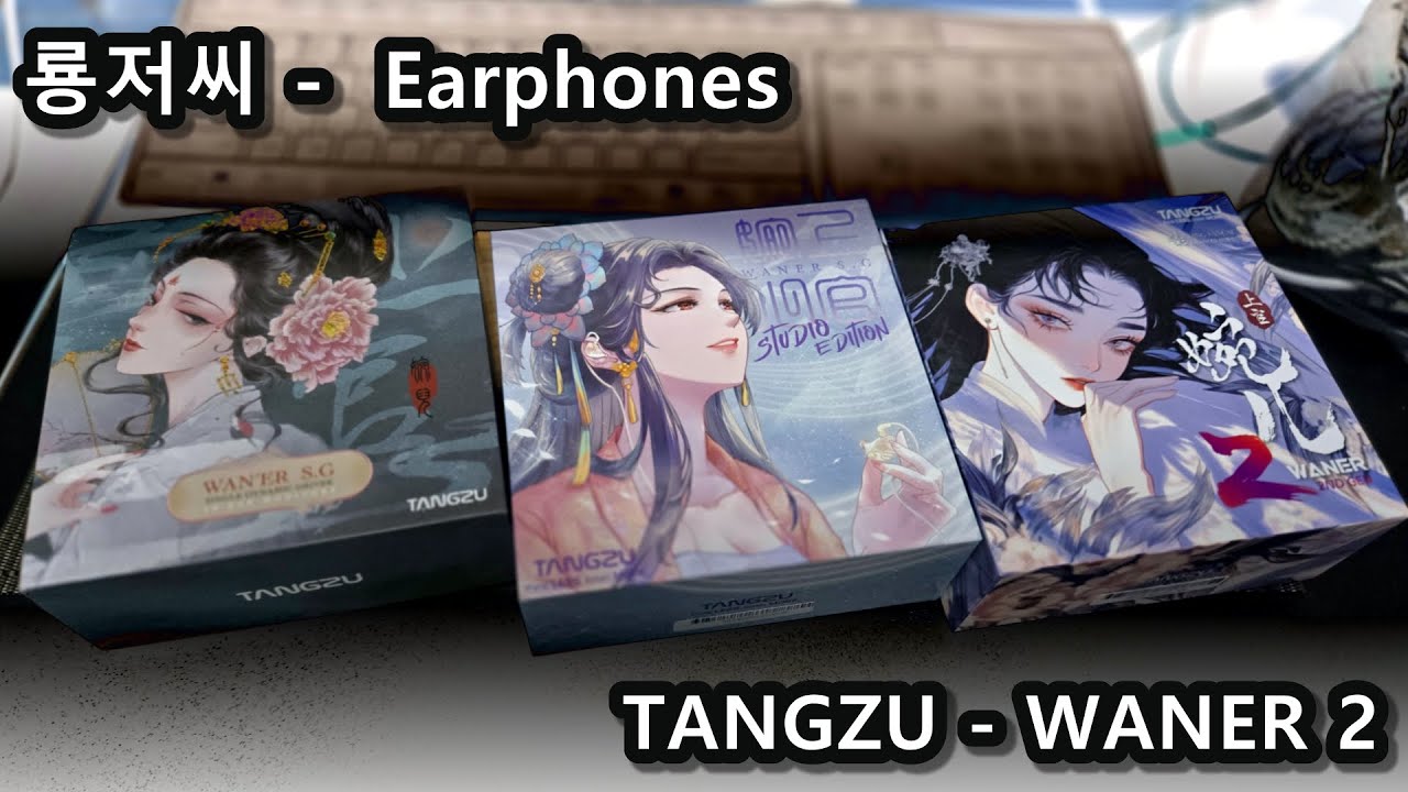 더 좋아져 돌아온 TANGZU의 저가형 가성비 이어폰 WANER 2 (상관완아 2) - YouTube