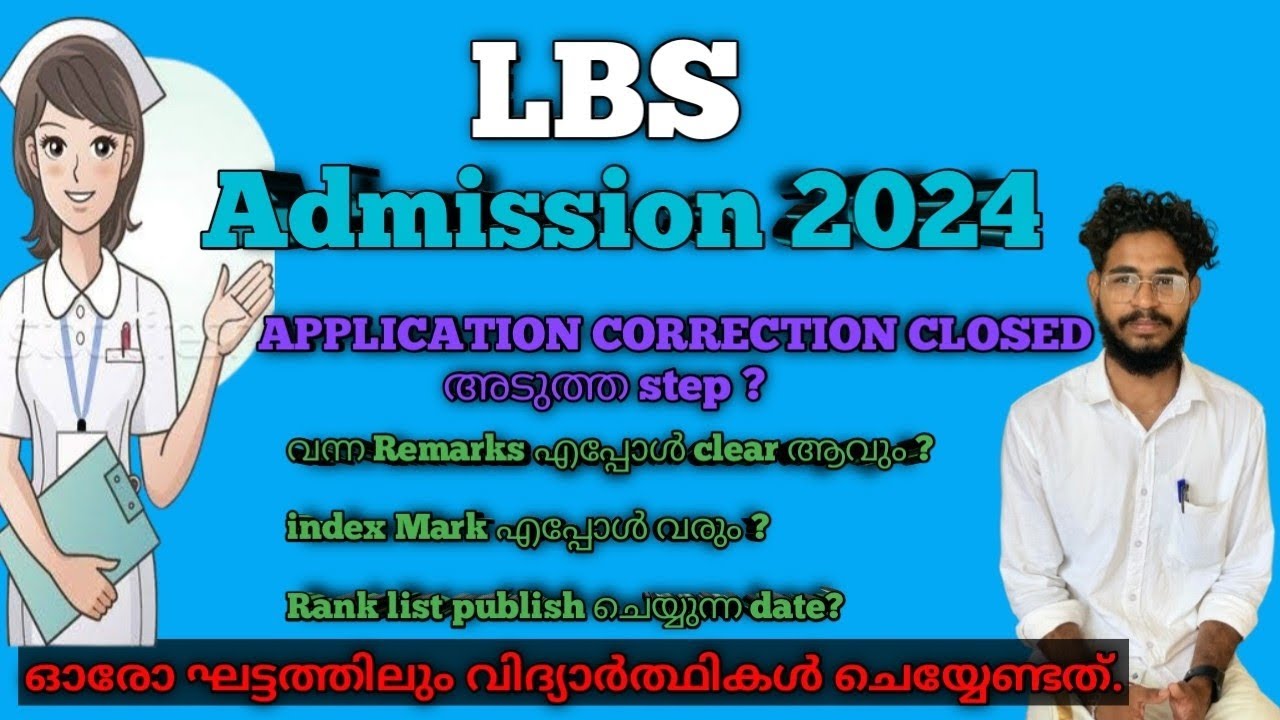 |LBS ADMISSION 2024 RANK LIST DATE| #lbs #nursing #bscnursing #ranklist ...
