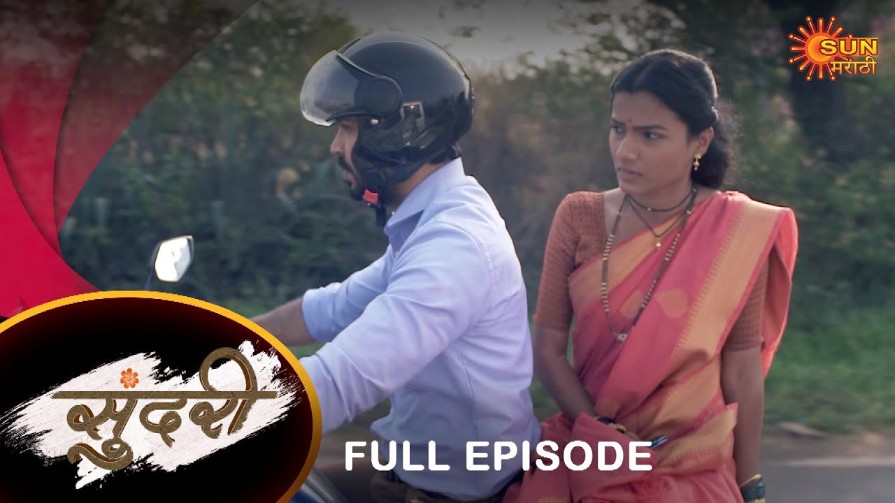 Sundari - Full Episode | 30 Dec 2021 | New Marathi Serial | Sun Marathi ...