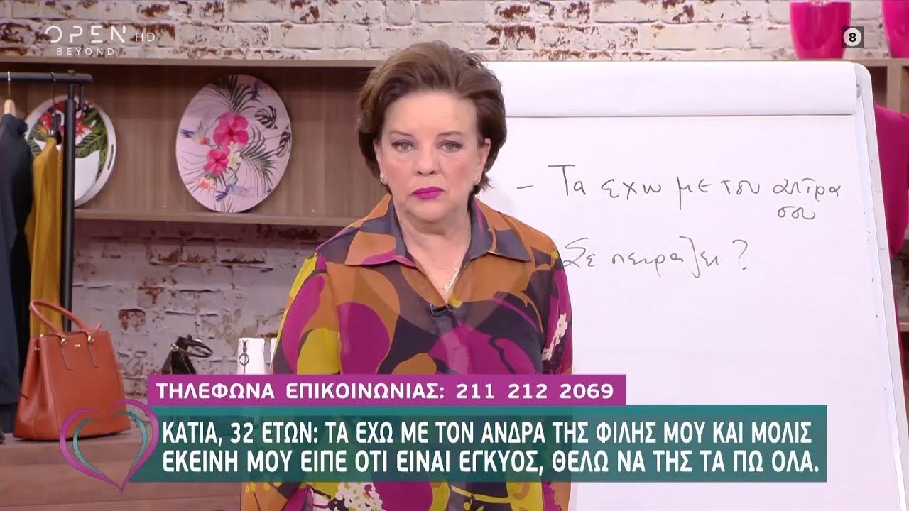 Κάτια: Τα έχω με τον άνδρα της φίλης μου και μόλις μου είπε ότι είναι ...