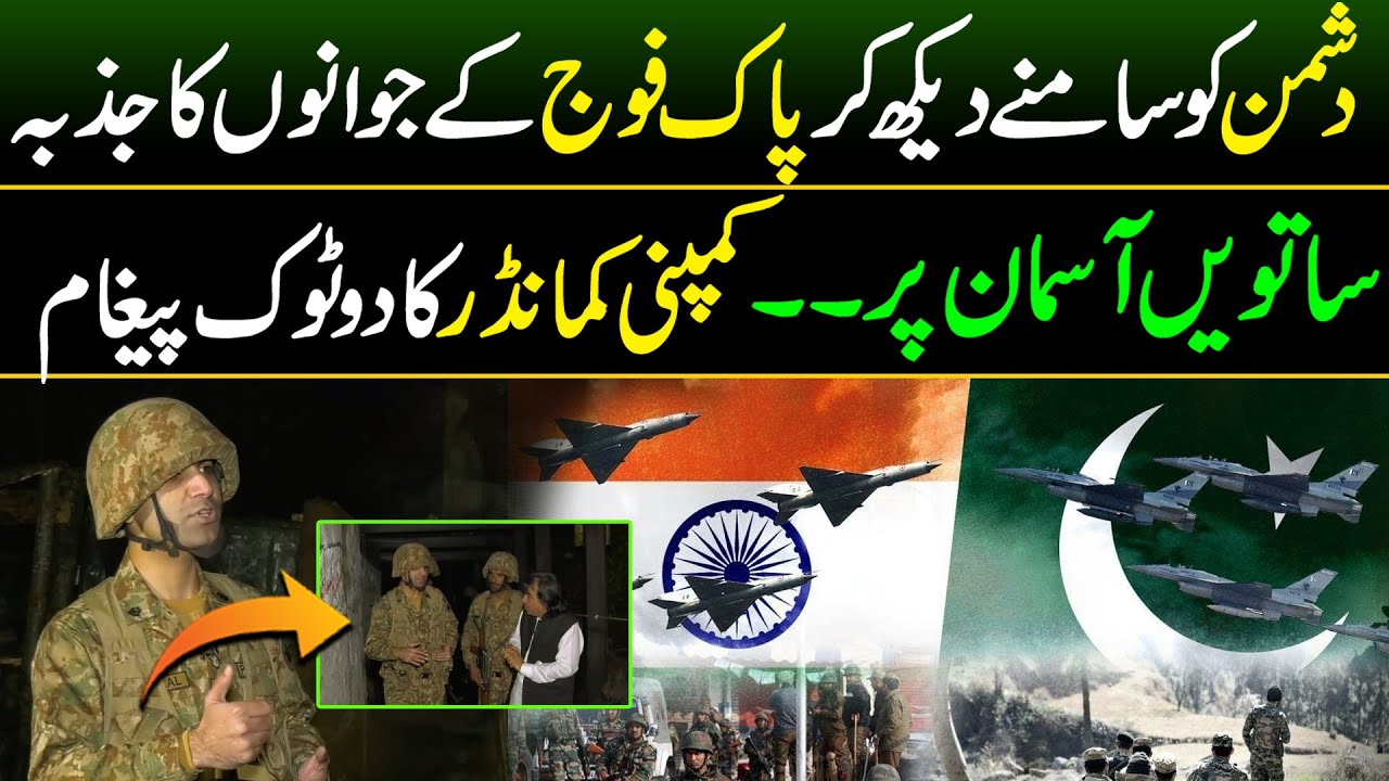 Pakistan Army Brave Soldiers Strong Message to Nation and India ...