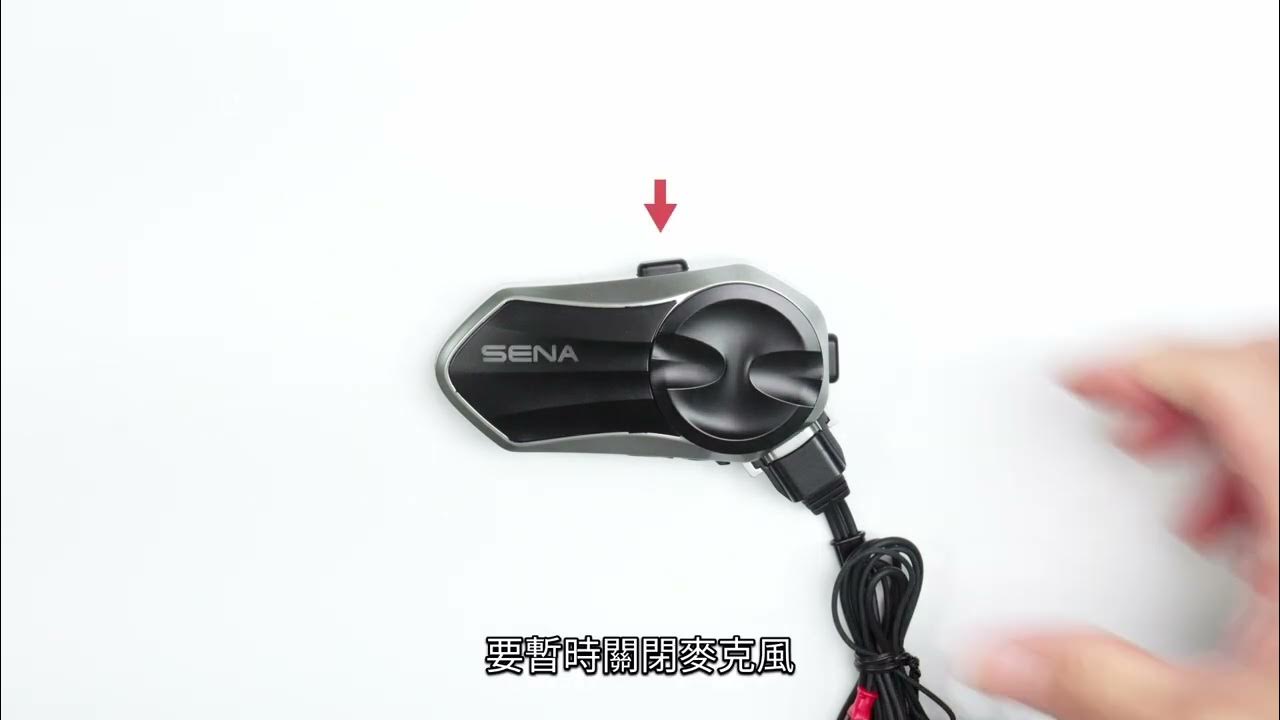 SENA C30 MESH對講的基本操作 - YouTube