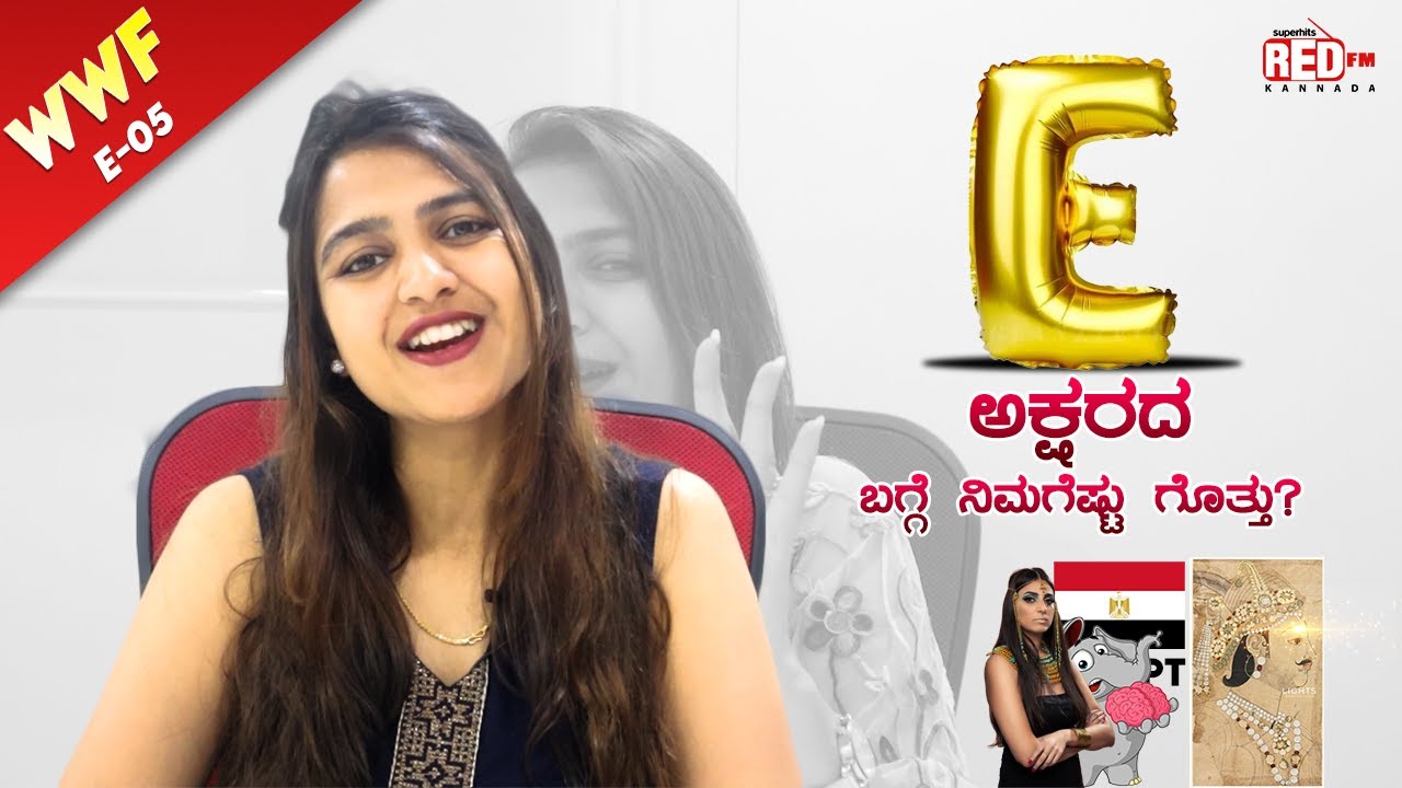 WWF - Letter E | RJ Megha | Red FM Kannada - YouTube