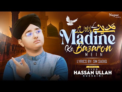 Madine Ke Bazaron Mein | Syed Hassan Ullah Hussaini | New Rabi Ul Awal Naat 2024
