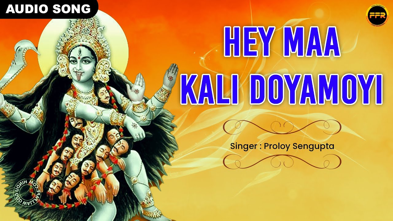 Hey Maa Kali Doyamoyi - Audio Song | Proloy Sengupta | Devotional Songs ...