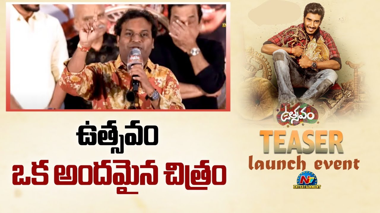 Racha Ravi Speech At Utsavam Movie Teaser Launch Event | Dilip Prakash ...