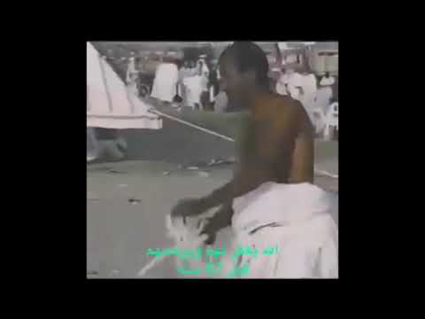 Arofah Rare Video  Hajj 1953