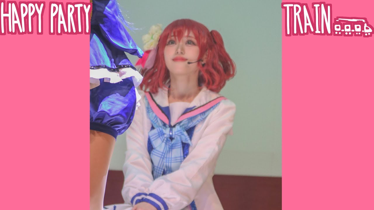 [아쿠페스2] 쿠로사와 루비 직캠 :: HAPPY PARTY TRAIN 🍭 黒澤ルビィ推しCam - HAPPY PARTY TRAIN 【踊ってみた】 - YouTube