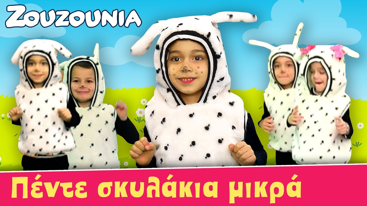 Ζουζούνια - 5 Σκυλάκια Μικρά | Νέο Παιδικό Τραγούδι - YouTube