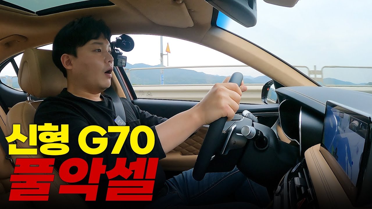 바뀐 부분 중심으로 꼼꼼히 살펴봤습니다 25t 엔진 G70 2차 페이스리프트 이차 저차 읏차 타방 Youtube