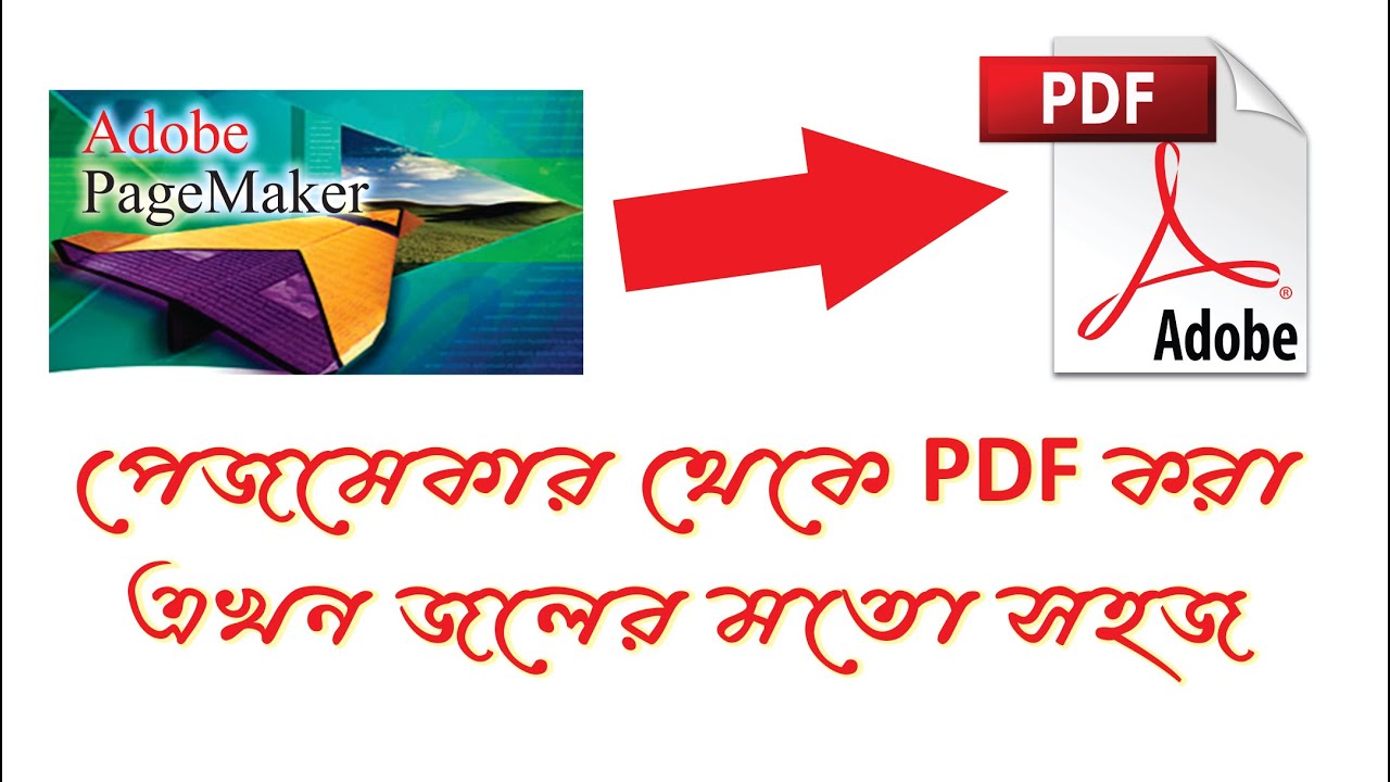 10 Easy Convert PageMaker To PDF PageMaker Tutorial PageMaker To PDF Convert Technique 10 Easy Convert PageMaker To PDF PageMaker Tutorial PageMaker To PDF Convert Technique