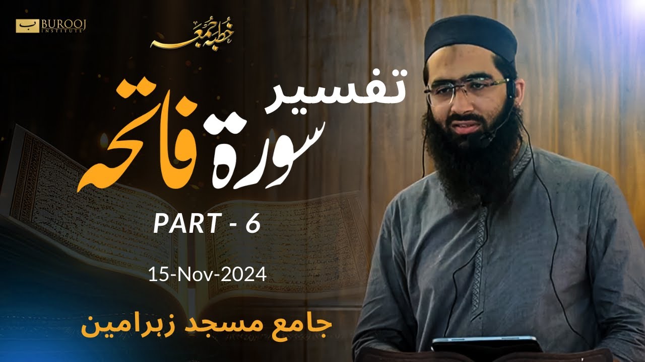 Jummah Khutba Surah fateha ki tafseer Part6 Sheikh Taha Pasha Burooj ...