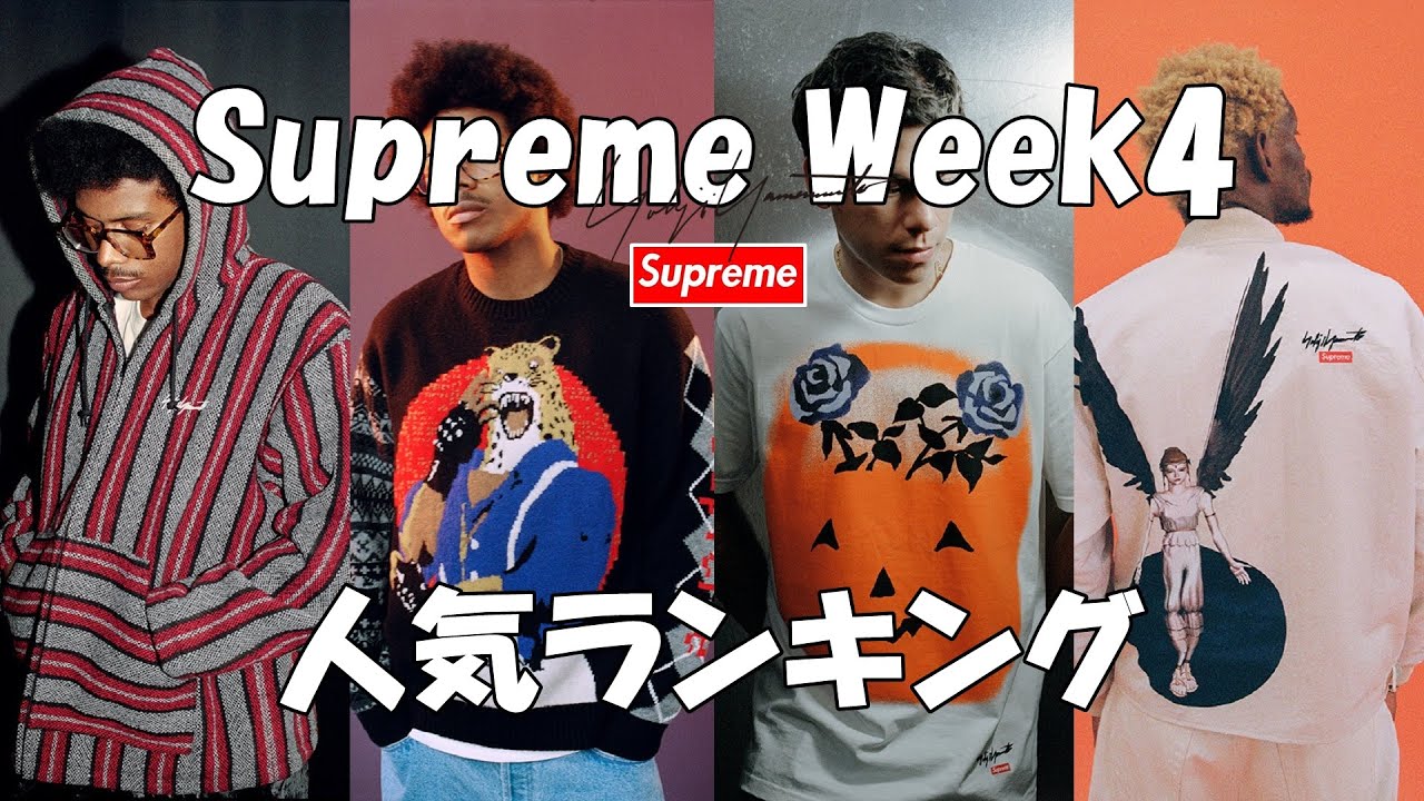 ヨウジヤマ Supreme Supreme Yohji Yamamoto Newera ビーニーの通販 By Dsaviour1124s