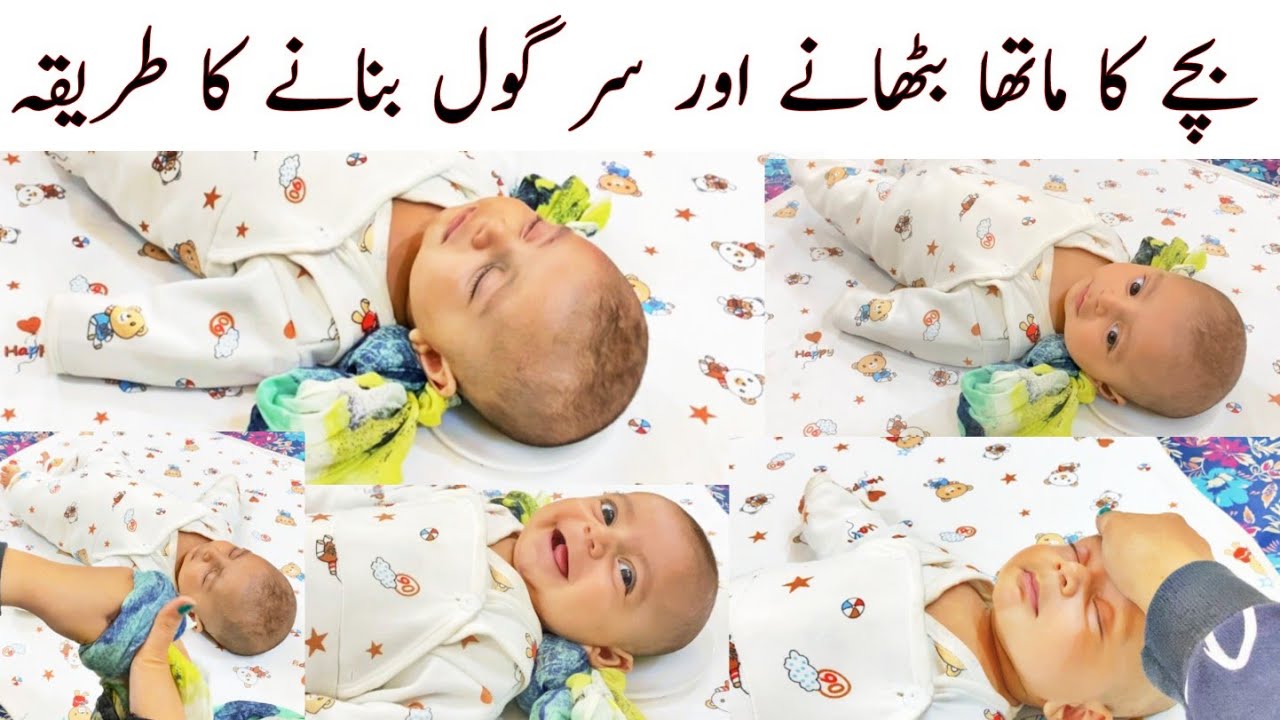 How to shape baby’s head and forehead | avoid some dangerous tips - YouTube
