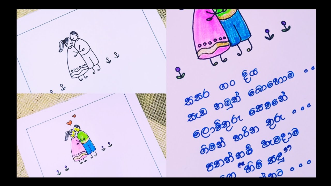 ආදරය ️/Sinhala nisadas/ Sinhala nisadas @howtoartnew - YouTube