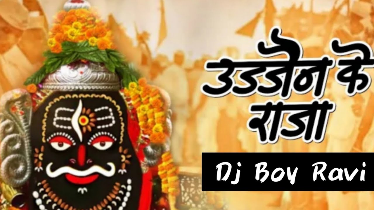 Ujjain Ke Raja Kabhi Kripa Najariya Dj Boy Ravi - YouTube