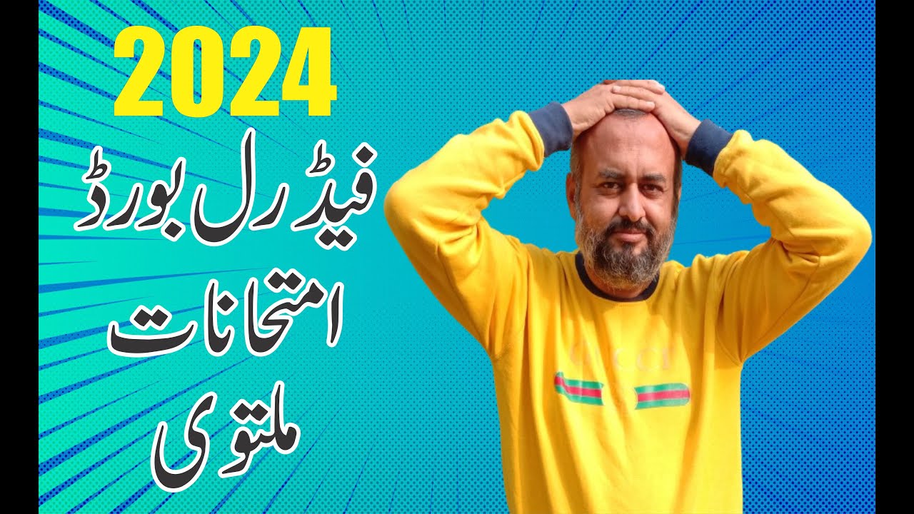 Fbise Exams Postpone Aasim Teaching Zone Youtube