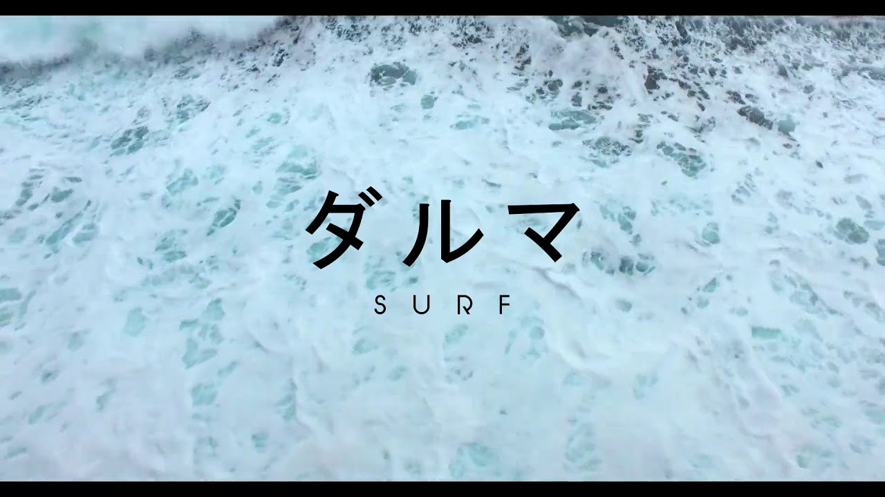 Common Tiger - Surf - YouTube