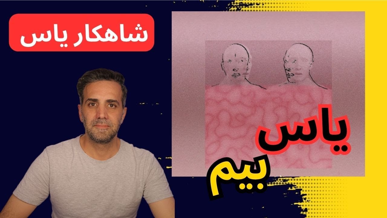 Yas Beem ری اکشن به یاس ( بیم ) - YouTube