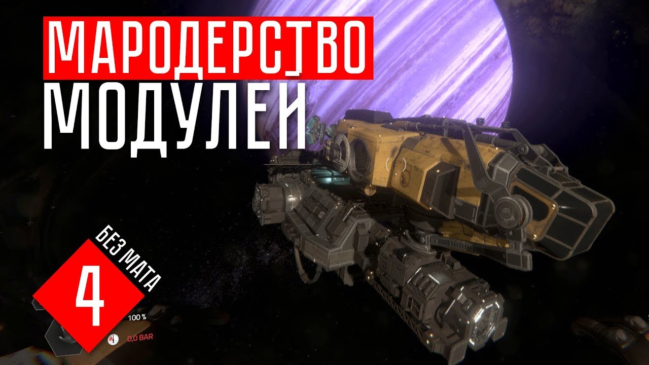 Hellion #4 МАРОДЕРСТВУЕМ НА СТАНЦИЯХ - YouTube