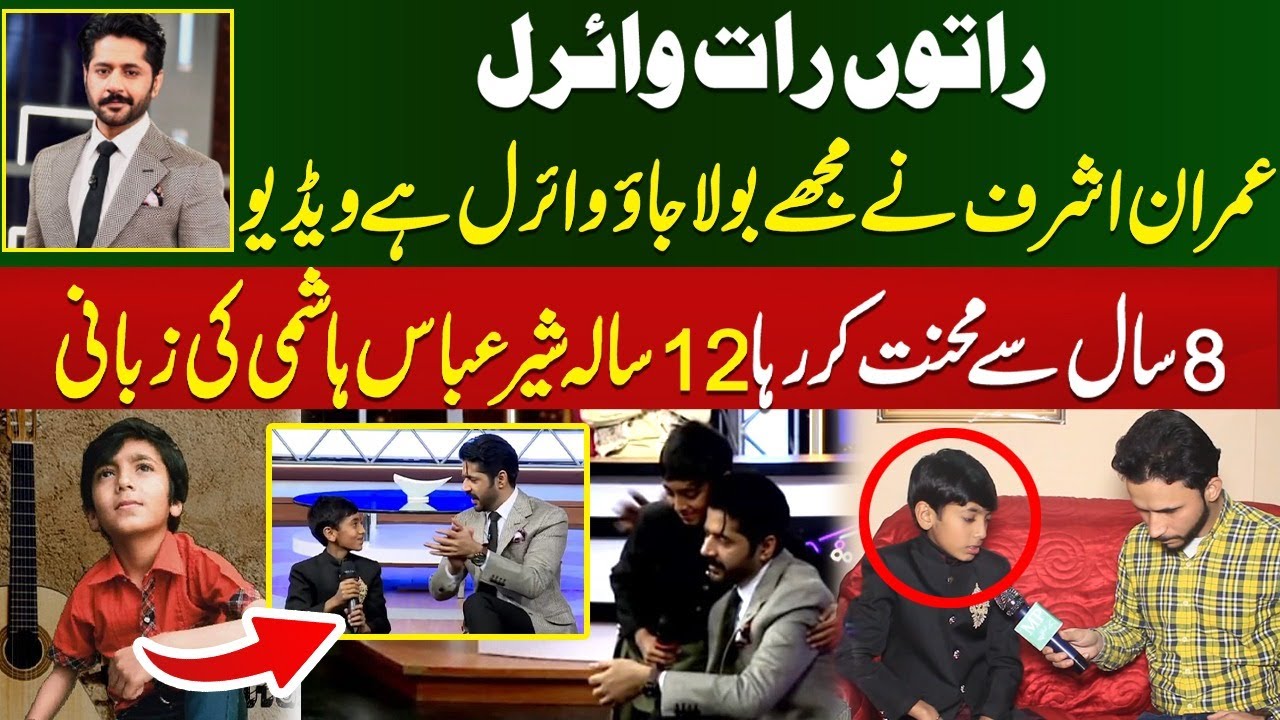 muzakrat show |muzakrat 2023 latest|imran ashraf show | Mera punjab ...