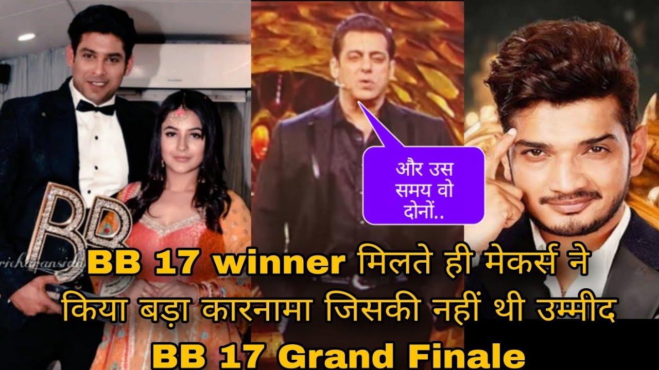 BB 17 winner मिलते ही मेकर्स ने किया बड़ा कारनामा जिसकी नहीं थी उम्मीद ...